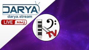 DARYA : Afghan Iranian Live TV Streaming Portal